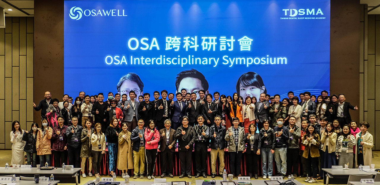 貝殼生技成功舉辦台灣最大創紀錄200人參加醫學盛宴- OSA Breathing & Beauty 跨科研討會